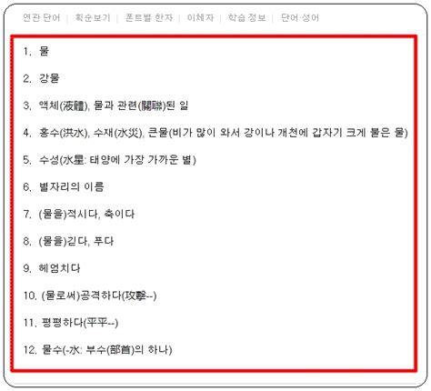 옥편 한문찾기 방법