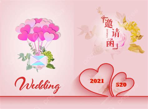 초청장 결혼식 로맨틱 결혼식 템플릿 Psd 다운로드 디자인 자료 다운로드