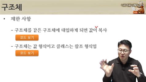 C 언어 3강 데이터형 45 업그레이드 Youtube