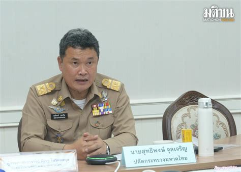 มหาดไทยแต่งตั้งโยกย้าย หัวหน้าสำนักงานจังหวัด 29 ตำแหน่ง