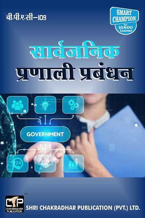 IGNOU BPAC Previous Years Solved Question Paper