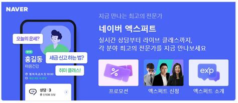 네이버 엑스퍼트 전문가 참여 문턱 낮춘다 전자신문