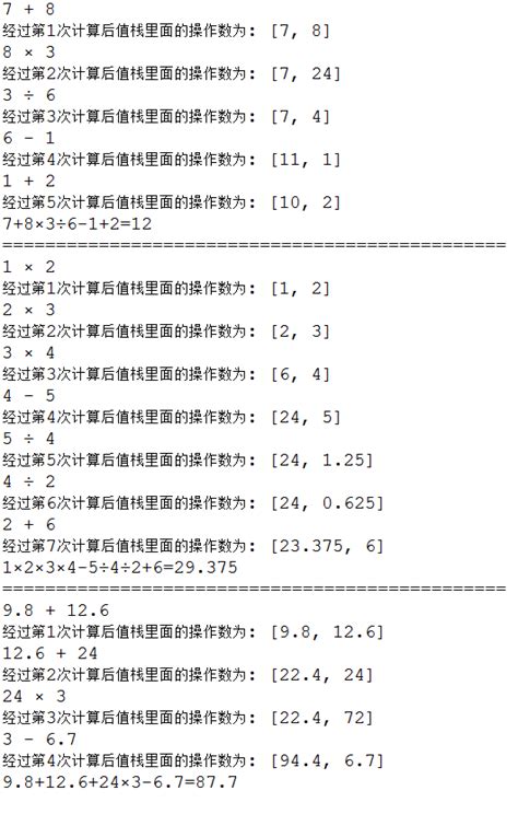 java实现简单的四则运算 阿里云开发者社区