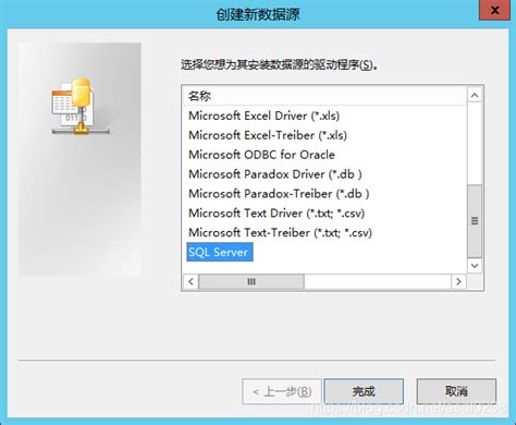 odbc“驱动程序和应用程序之间体系结构不匹配 ”的问题 odbc驱动程序和应用程序之间的体系结构不匹配 csdn博客