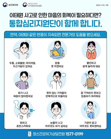 국가정신건강정보포털 인식개선정보 카드뉴스