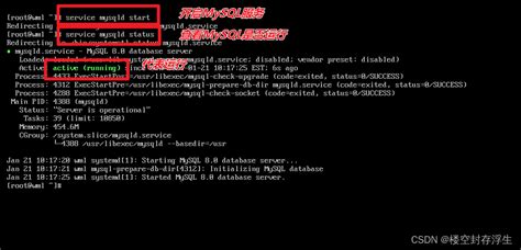 虚拟机centos安装mysql80并配置与主机连接主机连接虚拟机mysql Csdn博客