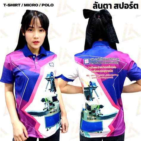 เครื่องบรรจุทุกชนิด 🌈 กทม ผลิตเร็วเพียง 7 วัน 👕 ออกแบบฟรี 🔮ราคาโรงงาน สอบถามได้ค่ะ 🎉 ลันตา