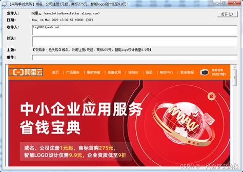 如何解析eml(邮件)格式的文件以及一款小巧的eml邮件阅读工具 Csdn博客 如何解析eml(邮件)格式的文件以及一款小巧的eml邮件阅读工具 Csdn博客