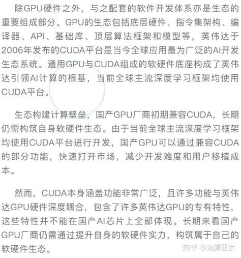 人工智能算力先行 国内八家ai算力芯片 知乎