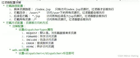 Filter过滤器 Csdn博客