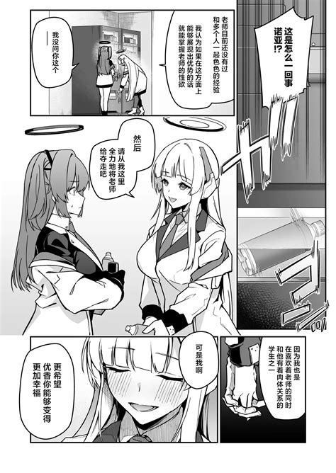 Yoru Wa Seminar No Hana Ka Kajitsu 夜中抉择 研讨会的 鲜花与果实 Page 6 Nhentai