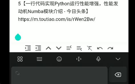 思源 25,安卓手机上,粘贴复制的内容很费劲 链滴 思源 25,安卓手机上,粘贴复制的内容很费劲 链滴