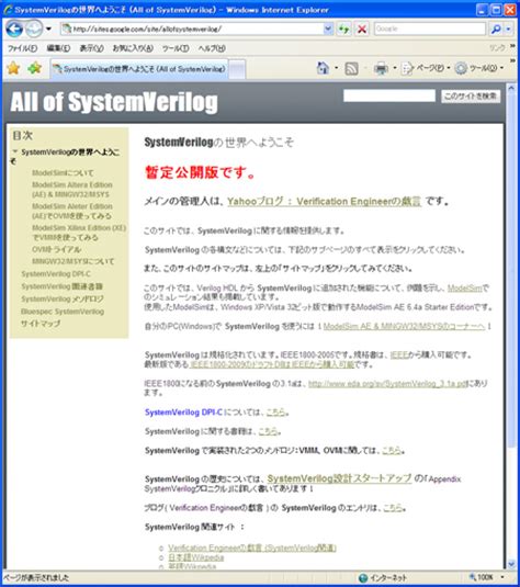 無償ツールで実践する「ハード・ソフト協調検証」 1 ―― systemverilogのdpi c機能｜tech village （テック