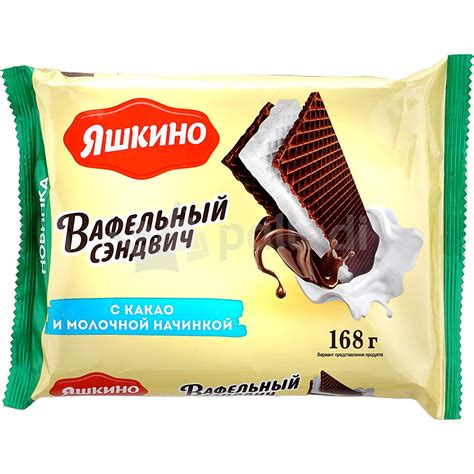 Вафельный сэндвич Яшкино 168г с какао и молочный начинкой купить за 131 ...