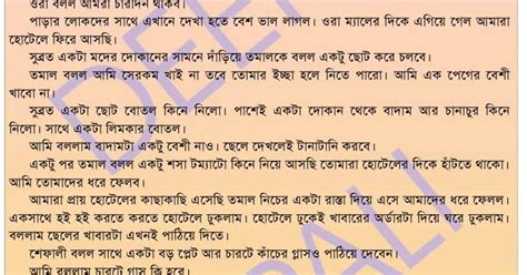 Choti Heaven Sex Story Of Bengali Housewife এক বাঙ্গালী গৃহবধূর যৌন জীবনের নানা রঙ Written By