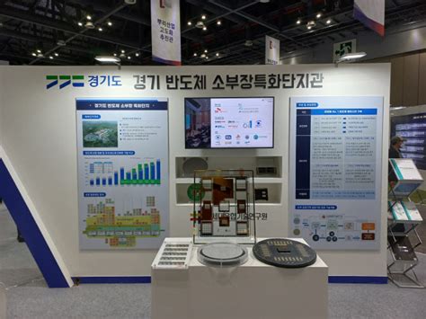 엠케이전자 2022 소부장 뿌리 기술대전 전시 프로그램 참여