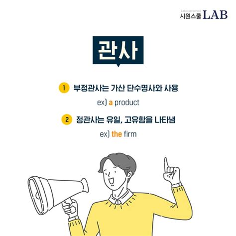 정관사 부정관사 명사자리를 결정하는 한정사 모음 네이버 블로그