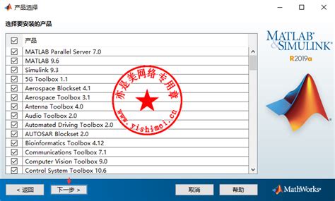 这一步需要注意，matlab Parallel Server 70无需安装，另外，关于polyspace的四个相关选项也勾选掉不要安装，