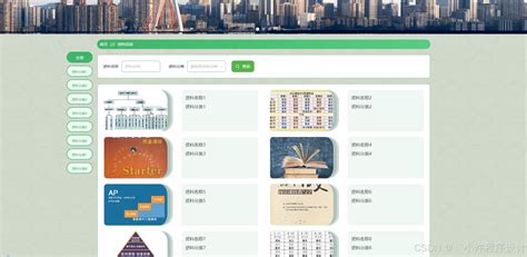 计算机毕业设计djangovue计基于在线学习行为的教学网站系统设计与实现【开题论文程序】建造一个网站可以上传数据 Csdn博客