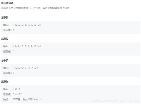 二叉树的下一个结点二叉树测试用例编写 Issue 165 TieMuZhen Blog GitHub