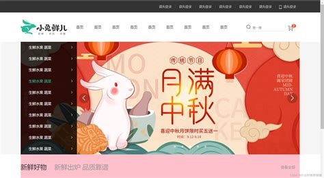 Css自学day10 （项目案例）小兔鲜儿小主体部分 Csdn博客