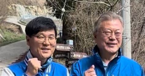 파란 옷 입은 문재인 野후보 지원사격與 잊히고 싶다더니