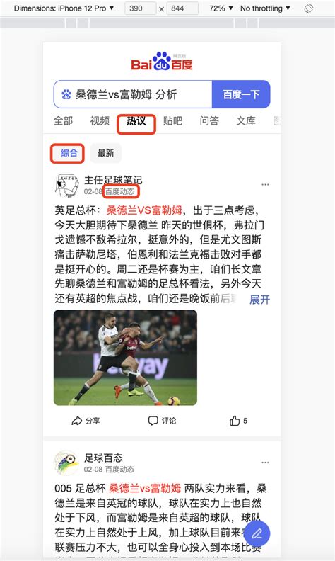 Python3 爬取百度文章 百家号 百度api方式 Tian Blog