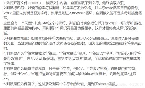 编译原理词法分析实验请根据给定的文法设计并实现词法分析程序从源程序中识别出单词记录其单词类别和 Csdn博客