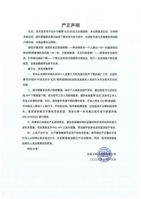 玄讯移动智慧CRM系统 快消行业CRM服务商 玄武云