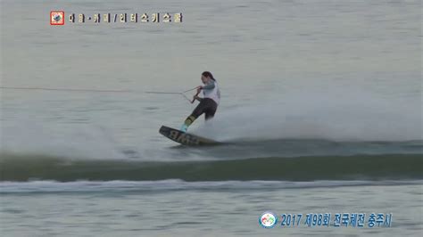 2017년 제98회 전국체전 수상스키 여자웨이크보드 결승전 Youtube