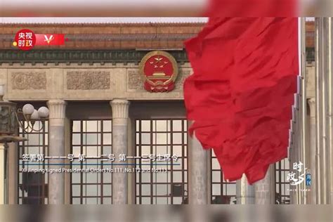 时政微周刊丨总书记的一周（4月18日—4月24日）时政周刊