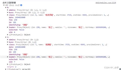 在数组中合并相同id数据，并且数据中某一字段不一致也统一合并进去同一id数据合并 Csdn博客
