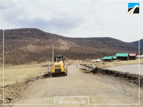 ДУГУЙ ЦАГААН ОРЧИМ ЯВГАН БОЛОН ДУГУЙН ЗАМЫН ЗАСВАР ШИНЭЧЛЭЛТИЙН АЖИЛ УБЗЗАГ ОНӨААТҮГ Хотод