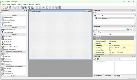 2 Qt Designer（界面设计师）的简单使用qtdesigner Csdn博客