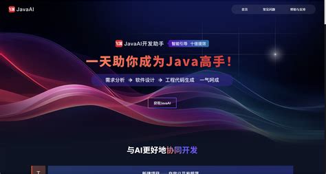 飞算javaai：智能引导开发功能详解 飞算代码补全 csdn博客