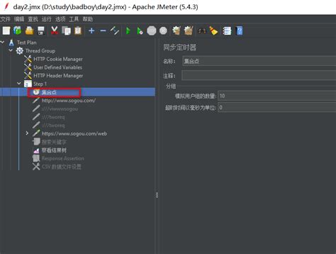 Jmeter系列之《7集合点》 腾讯云开发者社区 腾讯云 Jmeter系列之《7集合点》 腾讯云开发者社区 腾讯云