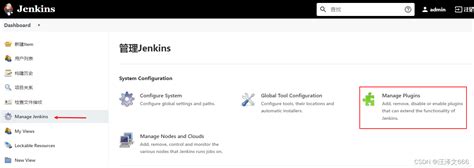 Jenkins之maven的配置jenkins配置maven Csdn博客