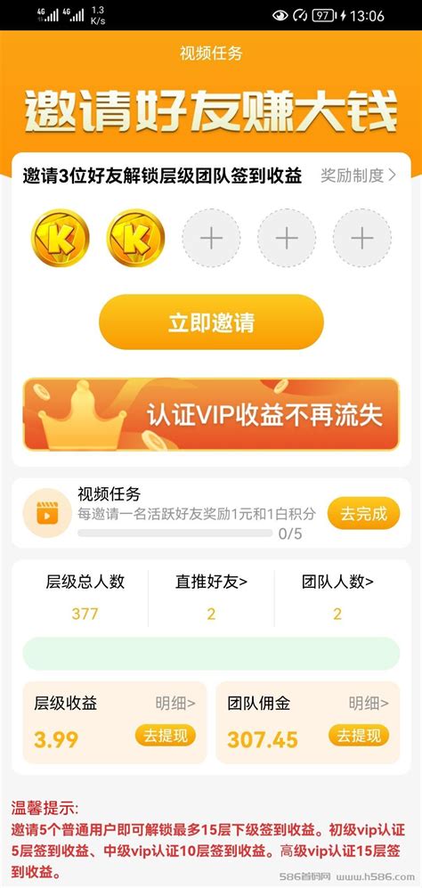 全网首码888网 已经上线 15层滑落 每天5个广告开启躺赚 日赚千元 首码项目网