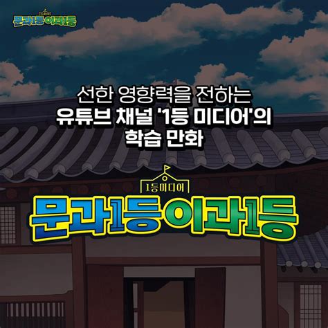 아울북 And 을파소 출간 기념 시즌1 마무리 기념 선한