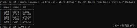 【mysql】34道sql综合练习详解 员工表、部门表、工资等级表 练习sql的数据表 csdn博客