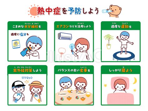 熱中症対策 子どもたちイラスト No 26512232｜無料イラスト・フリー素材なら「イラストac」