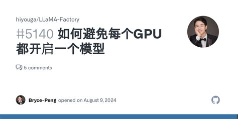 如何避免每个gpu都开启一个模型 · Issue 5140 · Hiyougallama Factory · Github