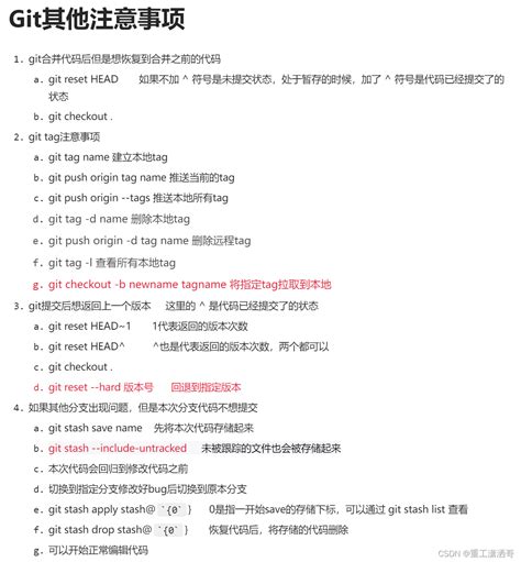 Git的一些操作 Csdn博客