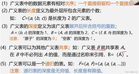 【数据结构】· 串、数组和广义表真子串 Csdn博客 【数据结构】· 串、数组和广义表真子串 Csdn博客