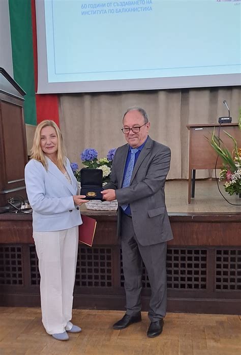 Златен плакет на БАН за Института за балканистика с Център по тракология Българска академия на
