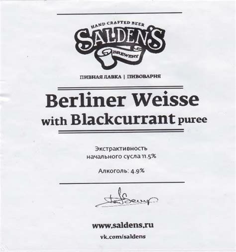 Пиво Berliner Weisse With Blackcurrant Puree от пивоварни Salden’s ...