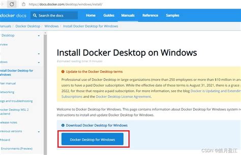 win10专业版系统docker安装、配置和使用详细教程 win10专业版安装docker csdn博客