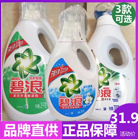 碧浪高效除螨杀菌洗衣液多规格去污家用整箱批实惠装官方旗舰店 虎窝淘