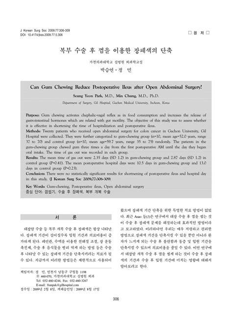 Pdf Can Gum Chewing Reduce Postoperative Ileus After Open Abdominal Surgery