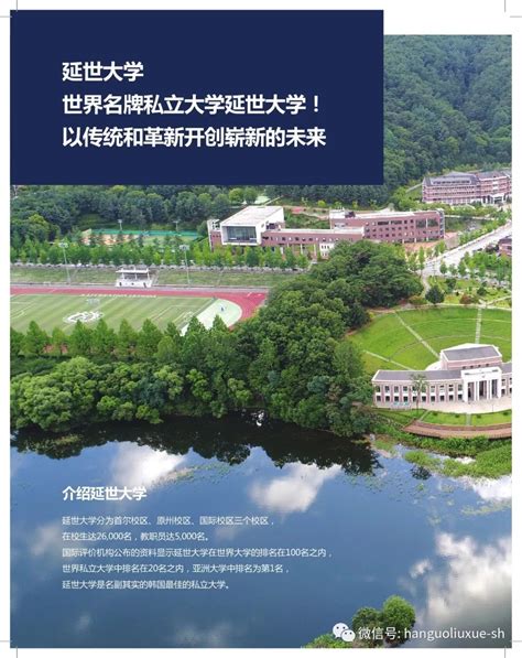 延世大学原州校区 金浦 排名 第14页 大山谷图库